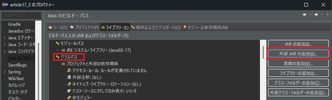 【java】javaとspringboot、thymeleafでjdbcドライバの外部ファイルを参照してデータベースにアクセスしてクエリを実行